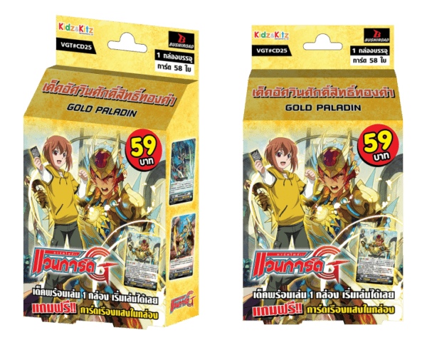 Character Deck 25 : Gold Paladin - Vanguard