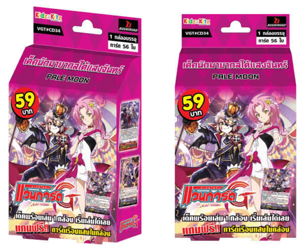 สินค้า - Vanguard