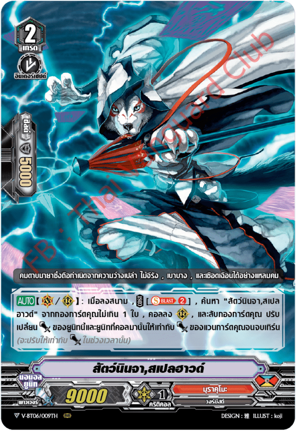 V Booster Set 06-1 (V-BT06-1) : Phantasmal Steed Restoration - Vanguard