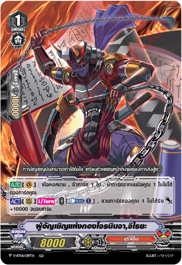 V Booster Set 06-1 (V-BT06-1) : Phantasmal Steed Restoration - Vanguard