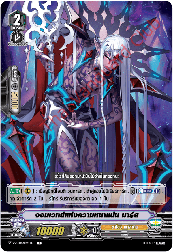 V Booster Set 06-1 (V-BT06-1) : Phantasmal Steed Restoration - Vanguard