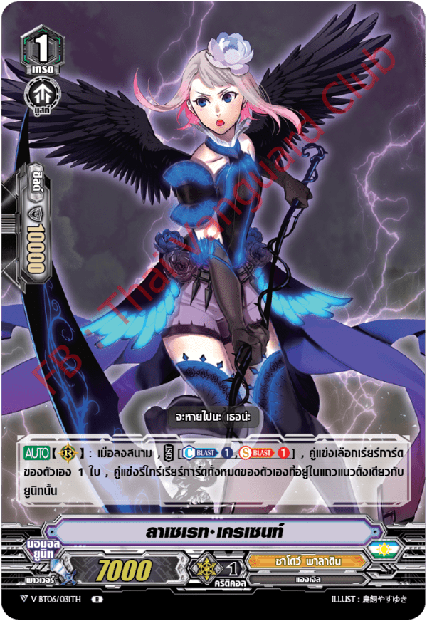 V Booster Set 06-1 (V-BT06-1) : Phantasmal Steed Restoration - Vanguard