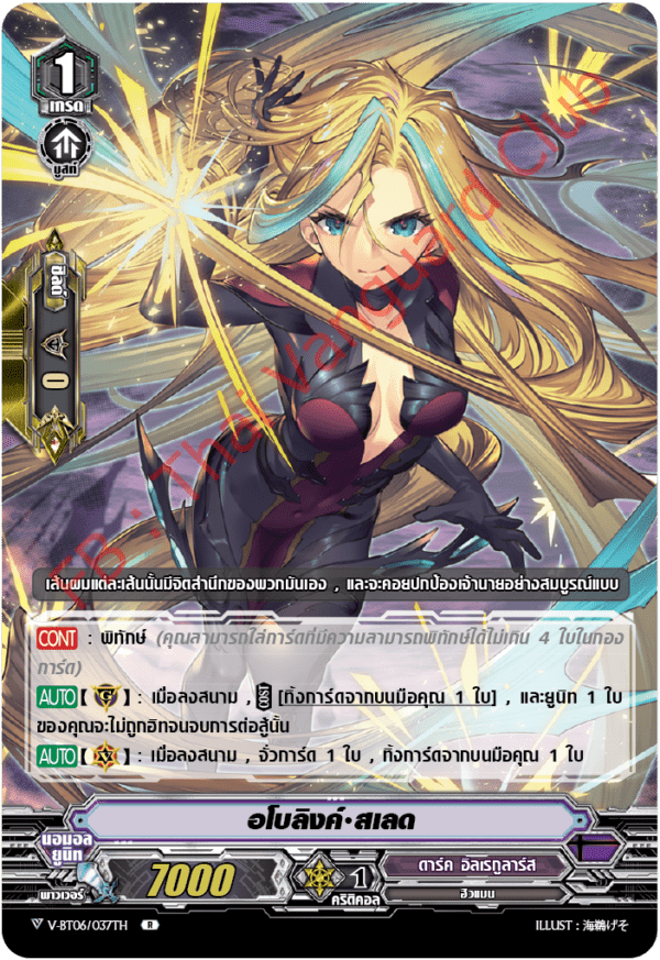 V Booster Set 06-2 (V-BT06-2) : Phantasmal Steed Restoration - Vanguard