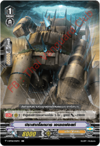V Booster Set 06-1 (V-BT06-1) : Phantasmal Steed Restoration - Vanguard