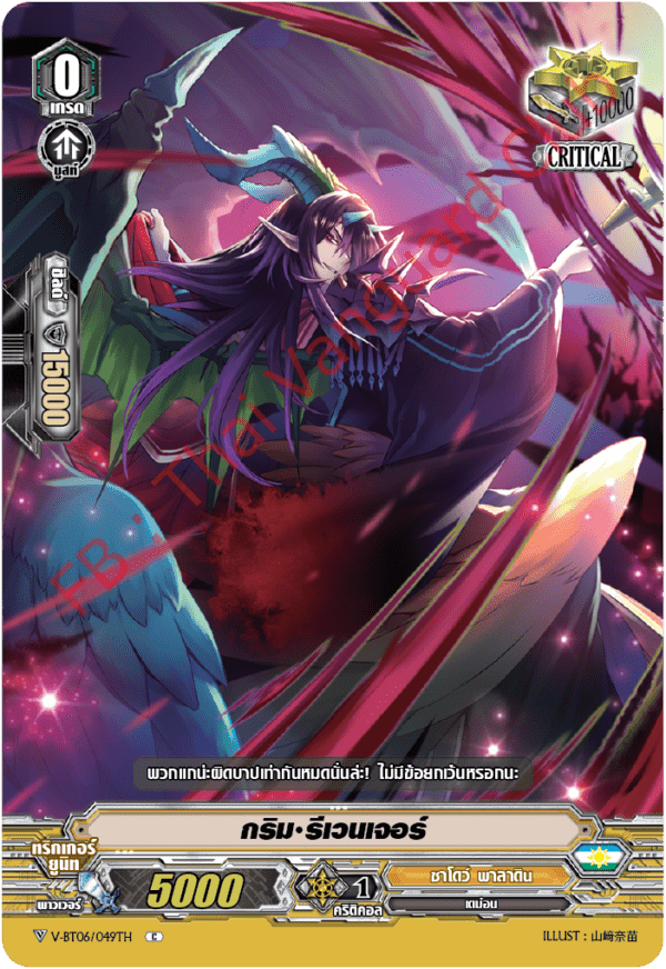V Booster Set 06-1 (V-BT06-1) : Phantasmal Steed Restoration - Vanguard