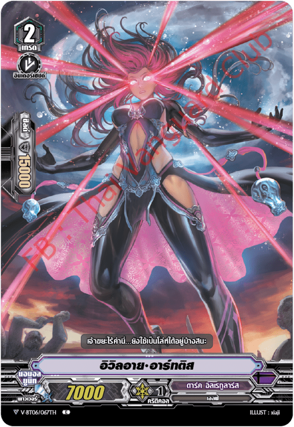 V Booster Set 06-2 (V-BT06-2) : Phantasmal Steed Restoration - Vanguard