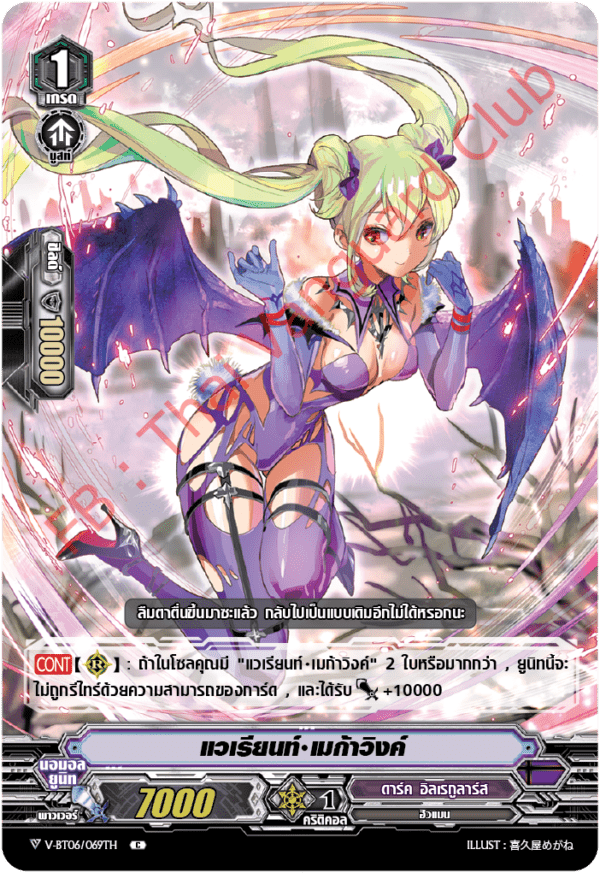 V Booster Set 06-2 (V-BT06-2) : Phantasmal Steed Restoration - Vanguard