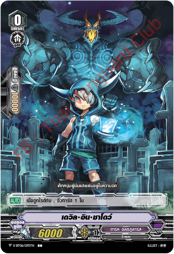 V Booster Set 06-2 (V-BT06-2) : Phantasmal Steed Restoration - Vanguard