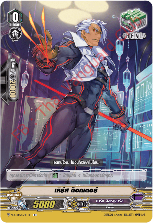 V Booster Set 06-2 (V-BT06-2) : Phantasmal Steed Restoration - Vanguard