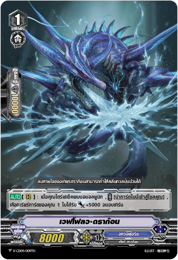 V Characters Deck 4 (V-CD04) : Leon Soryu - Vanguard