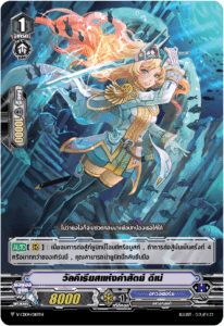V Characters Deck 4 (V-CD04) : Leon Soryu - Vanguard
