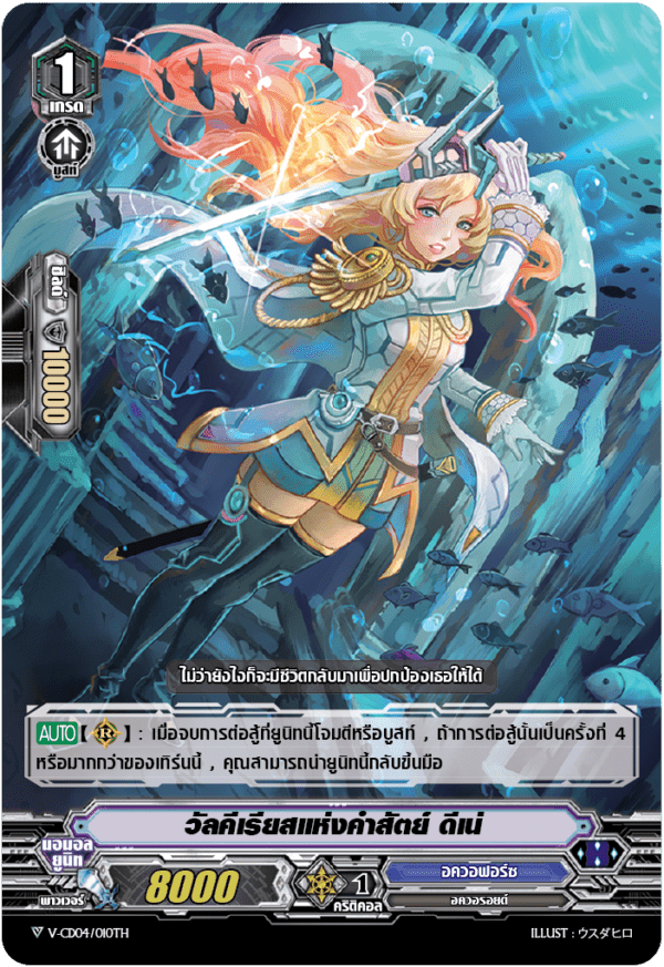 V Characters Deck 4 (V-CD04) : Leon Soryu - Vanguard