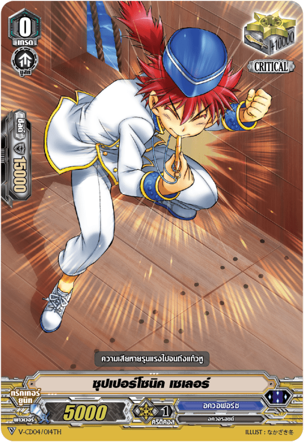 V Characters Deck 4 (V-CD04) : Leon Soryu - Vanguard