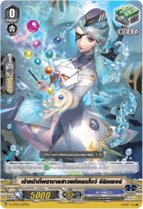 V Characters Deck 4 (V-CD04) : Leon Soryu - Vanguard