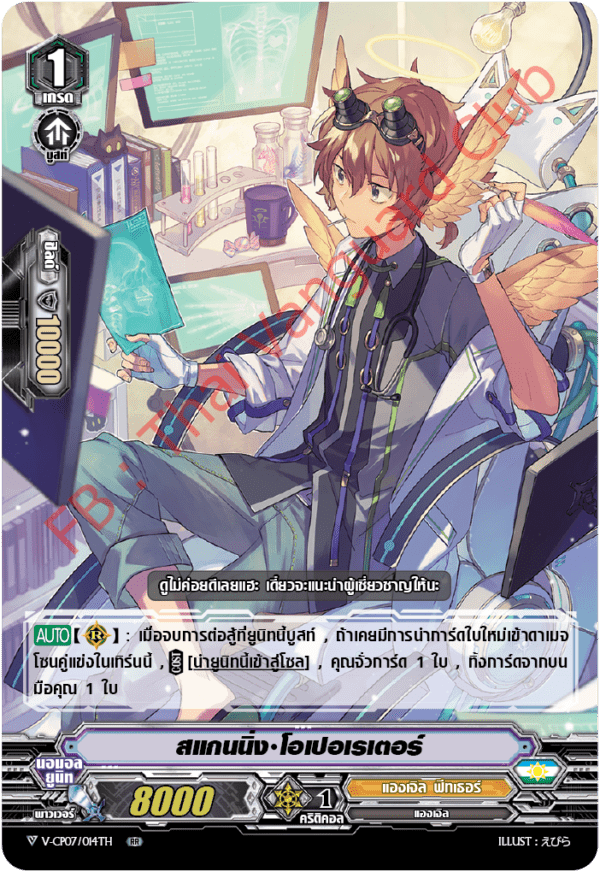 V Collector Pack 7 Infinideity Cradle (V-CP07) - Vanguard