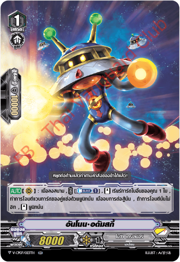 V Collector Pack 7 Infinideity Cradle (V-CP07) - Vanguard