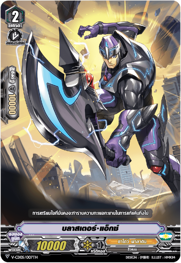 V Characters Deck 5 (V-CD05) : Ren Suzugamori - Vanguard