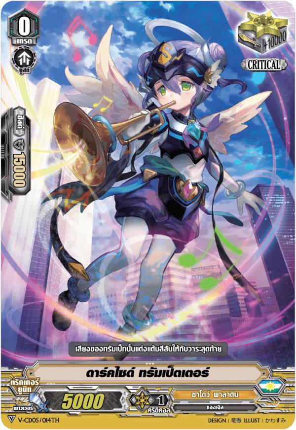 V Characters Deck 5 (V-CD05) : Ren Suzugamori - Vanguard