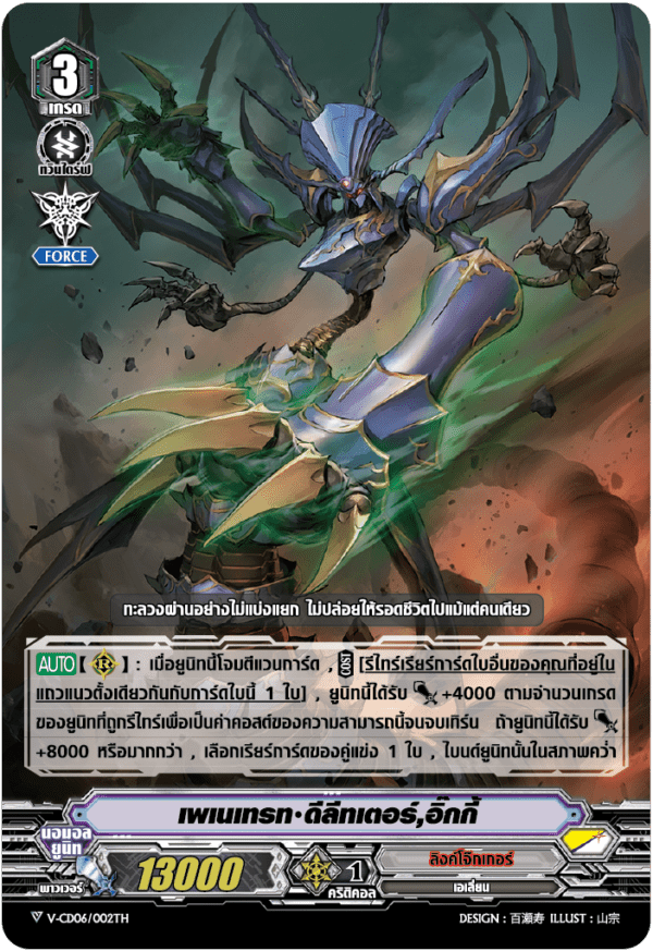 V Characters Deck 6 (V-CD06) : Kouji Ibuki - Vanguard