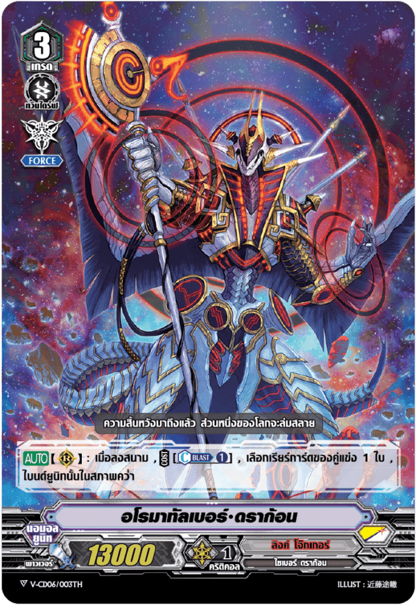 V Characters Deck 6 (V-CD06) : Kouji Ibuki - Vanguard