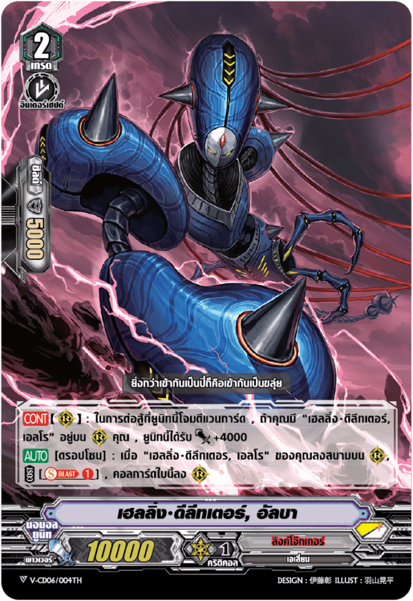 V Characters Deck 6 (V-CD06) : Kouji Ibuki - Vanguard