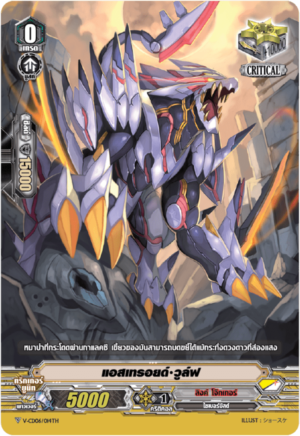 V Characters Deck 6 (V-CD06) : Kouji Ibuki - Vanguard