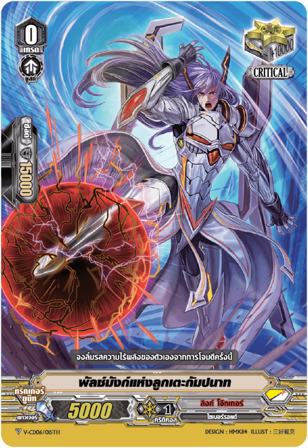 V Characters Deck 6 (V-CD06) : Kouji Ibuki - Vanguard