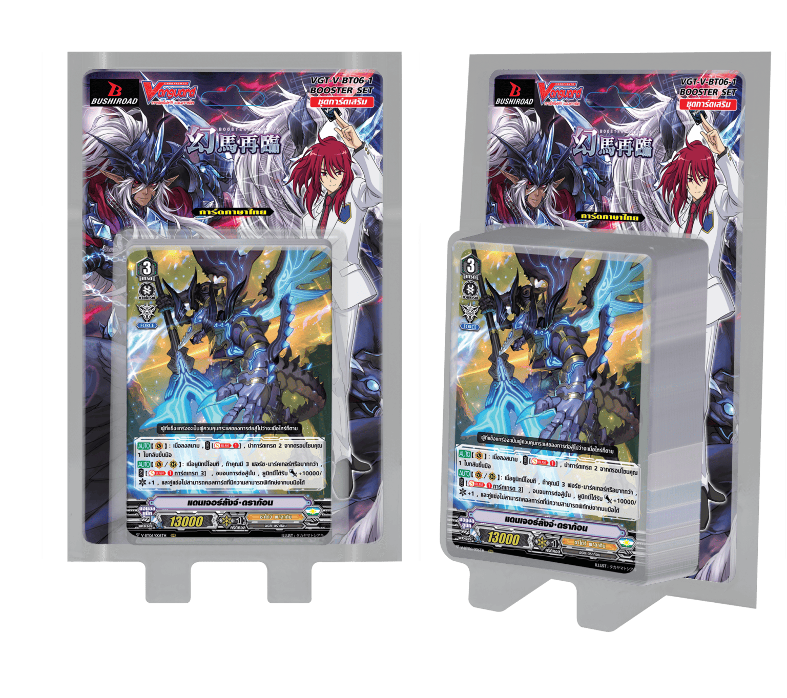 V Booster Set 06-1 (V-BT06-1) : Phantasmal Steed Restoration - Vanguard