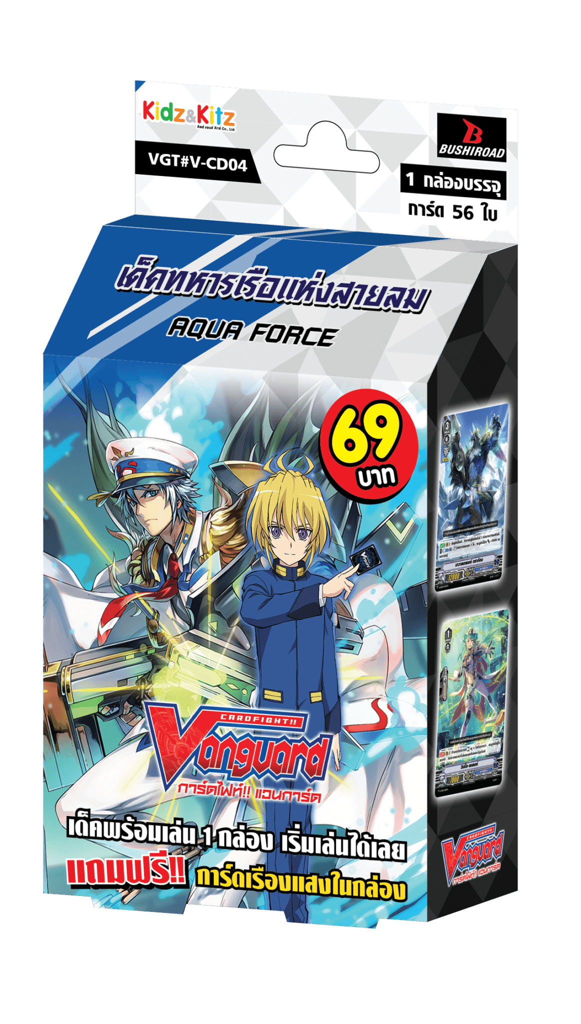 Character Deck (CD) - Vanguard