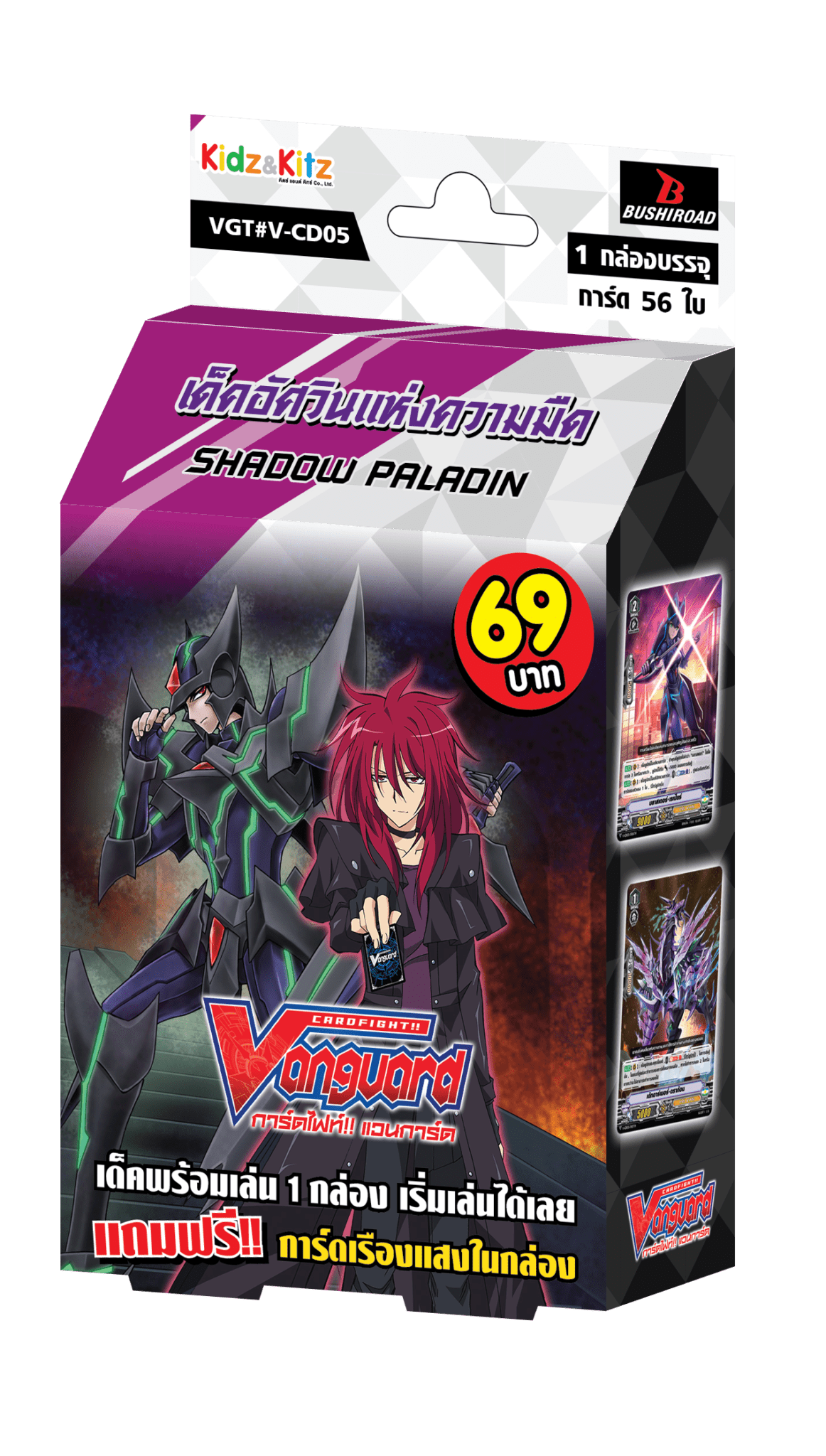 Character Deck (CD) - Vanguard