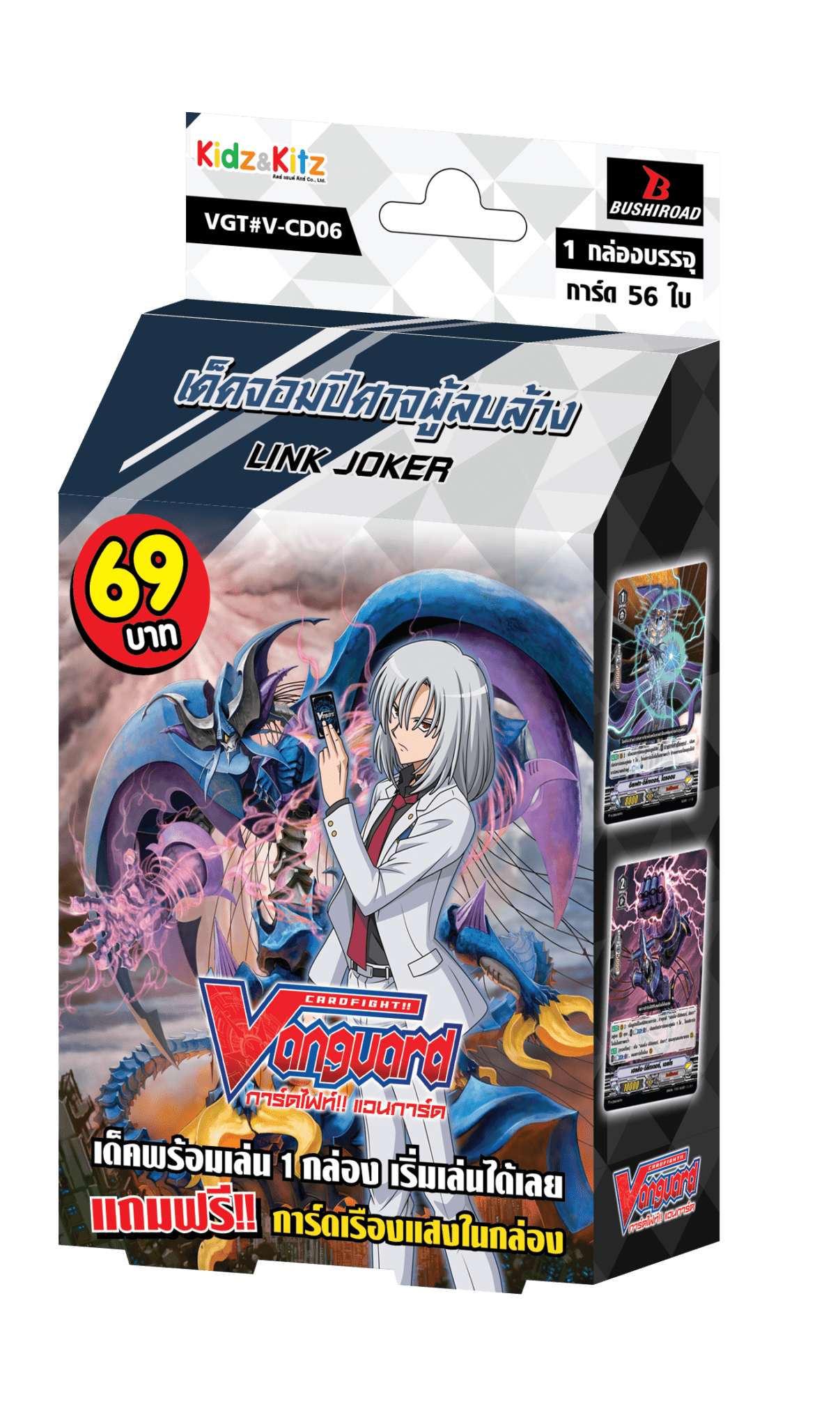 V Characters Deck 6 (V-CD06) : Kouji Ibuki - Vanguard