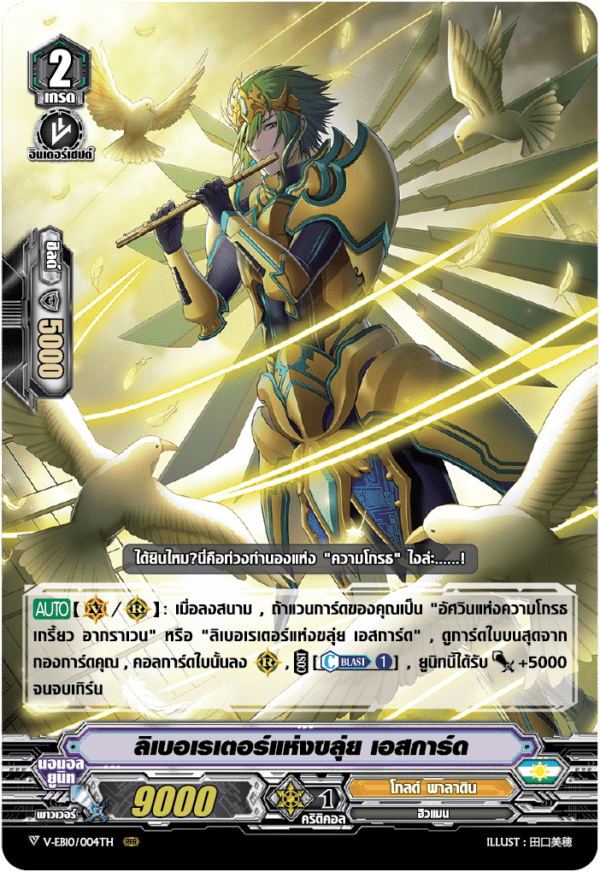 V Extra Booster 10 (V-EB10) : The Mysterious Fortune - Vanguard