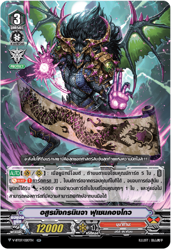 V Booster Set 07-1 (V-BT07-1) : Infinideity Cradle - Vanguard