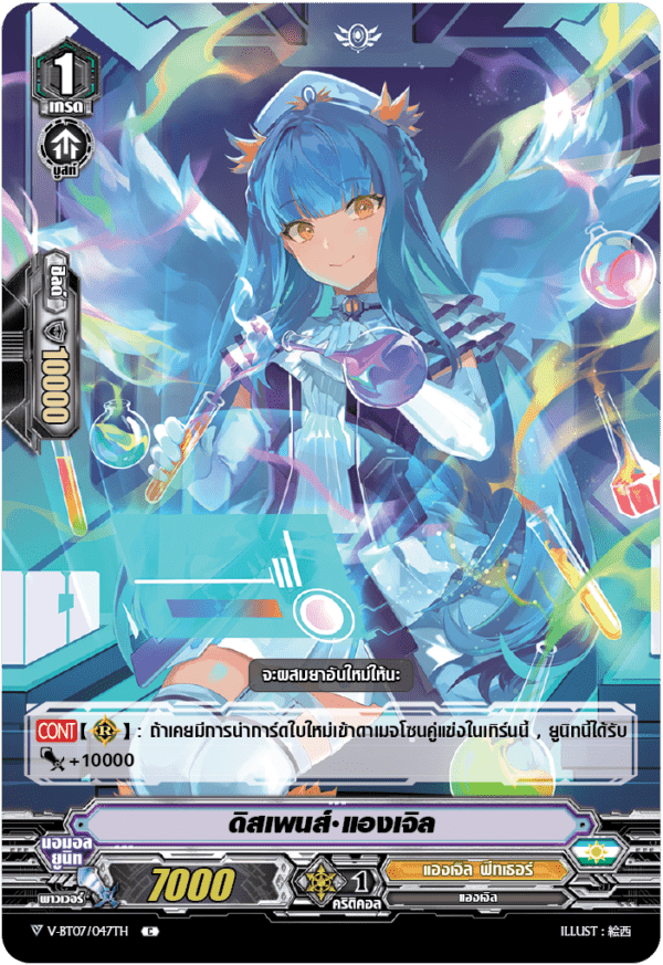 V Booster Set 07-2 (V-BT07-2) : Infinideity Cradle - Vanguard