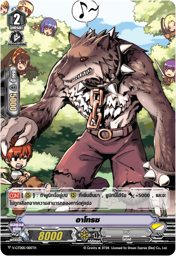 V Game Trial Deck 5 - Vanguard