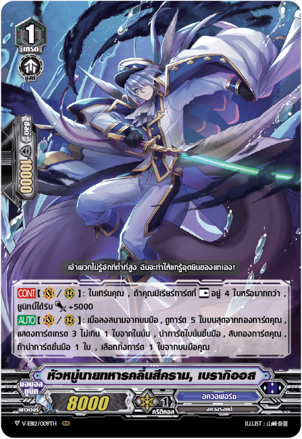 V Extra Booster 12 (V-EB12) : Team Dragon's Vanity! - Vanguard