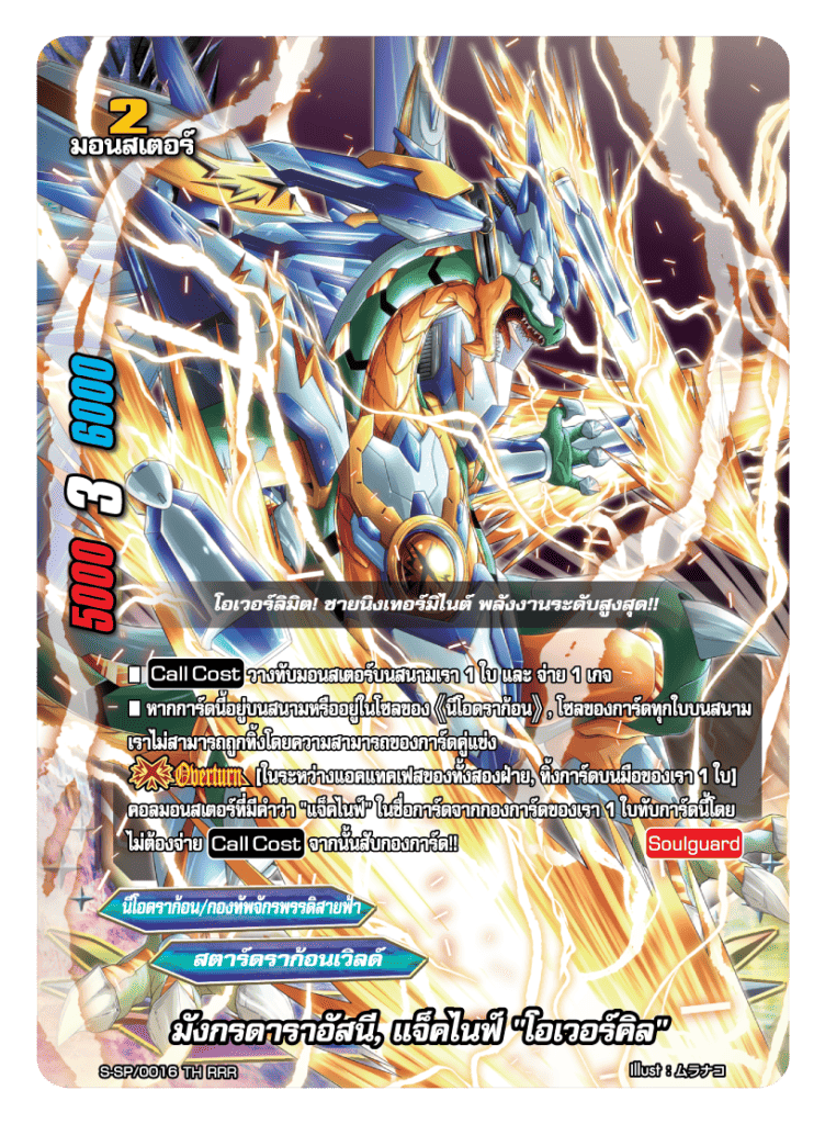 การ์ดไฟท์!! แวนการ์ด KK Card Fight Tournament Imperial War Cardfight ...