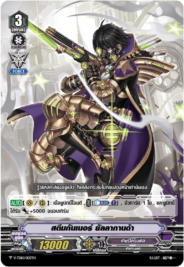 V Trial Deck 10 (V-TD10) : Chronojet - Vanguard