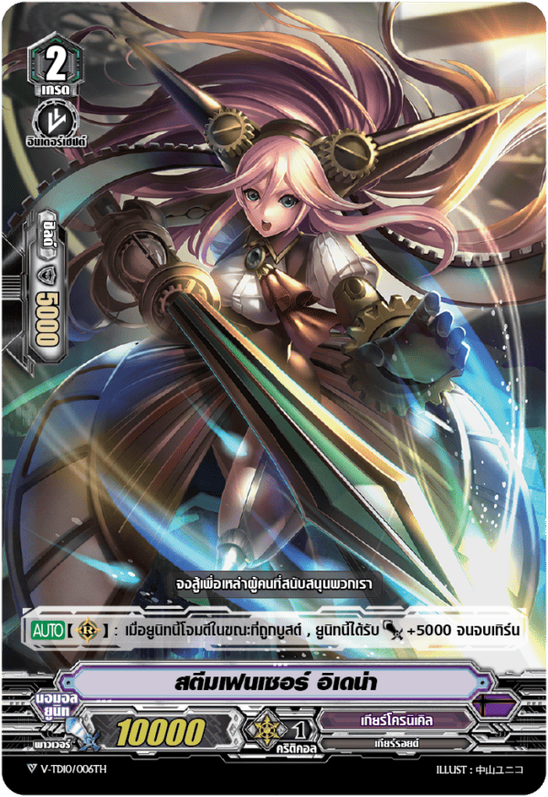 V Trial Deck 10 (V-TD10) : Chronojet - Vanguard