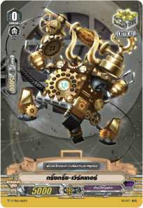 V Trial Deck 10 (V-TD10) : Chronojet - Vanguard