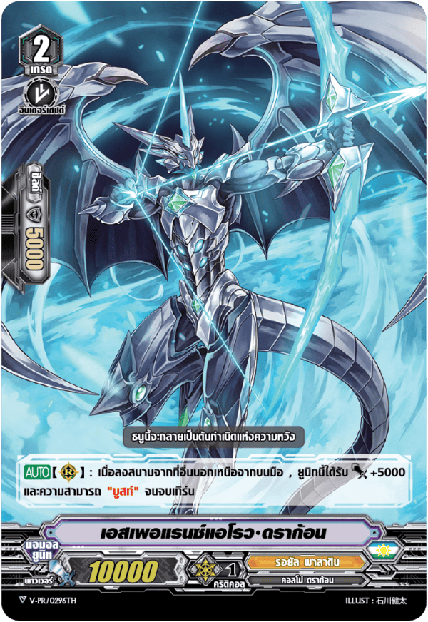 V Trial Deck 11 (V-TD11) : Altmile - Vanguard