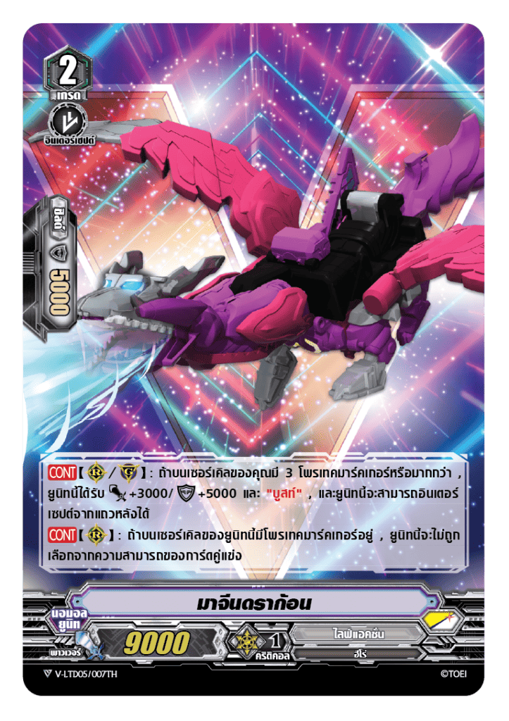 V Live Action Trial Deck 05 - Vanguard