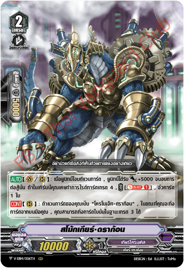 V Extra Booster 14 (V-EB14) : The Next Stage - Vanguard