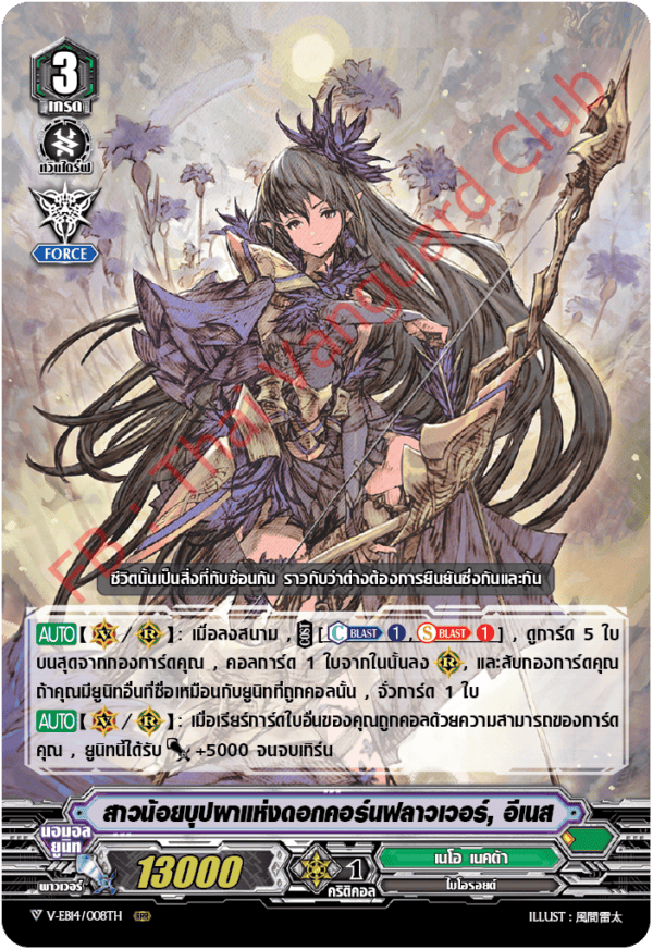 V Extra Booster 14 (V-EB14) : The Next Stage - Vanguard