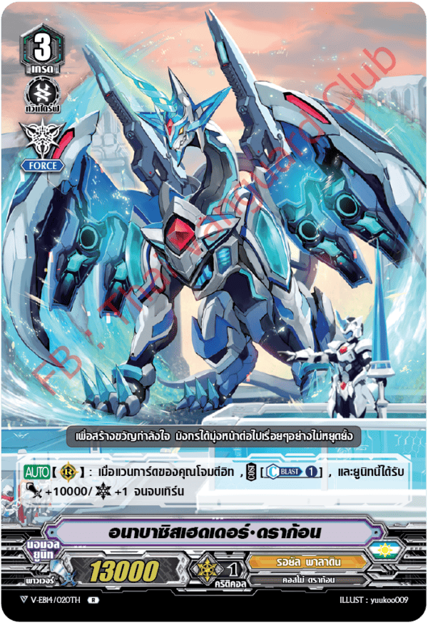 V Extra Booster 14 (V-EB14) : The Next Stage - Vanguard