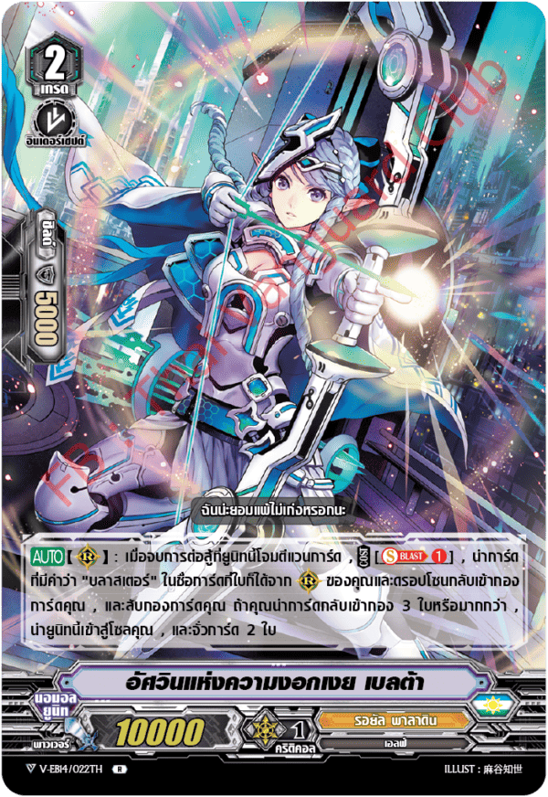 V Extra Booster 14 (V-EB14) : The Next Stage - Vanguard