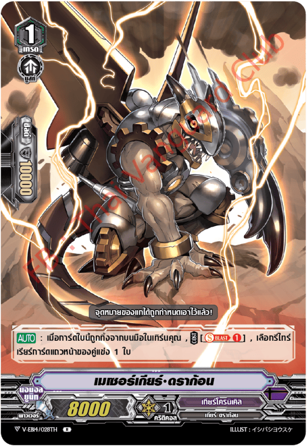 V Extra Booster 14 (V-EB14) : The Next Stage - Vanguard