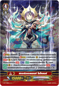 [V-SS07] VG-V-SS07 : PREMIUM COLLECTION 2020 - Vanguard