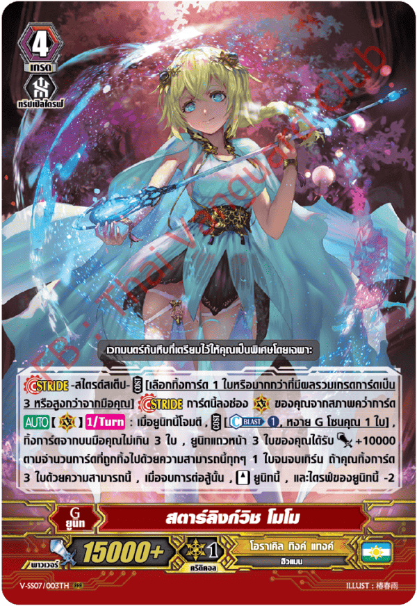 [V-SS07] VG-V-SS07 : PREMIUM COLLECTION 2020 - Vanguard