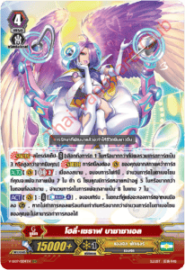 [V-SS07] VG-V-SS07 : PREMIUM COLLECTION 2020 - Vanguard